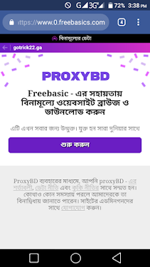 আবারো Freebasic এর মাধ্যমে ফ্রি ব্রাউজিং করুন খুব সহজেই (১০০% Working) - TuneBN